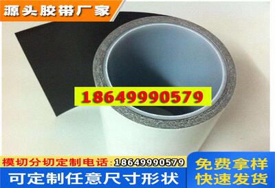 供应DICWSR100BK PE防水泡棉胶带 优良的加工性 WSR100BK胶带