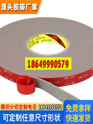 3m双面胶带GPL200 高粘度塑料泡棉双面胶金属耐低温持粘性强