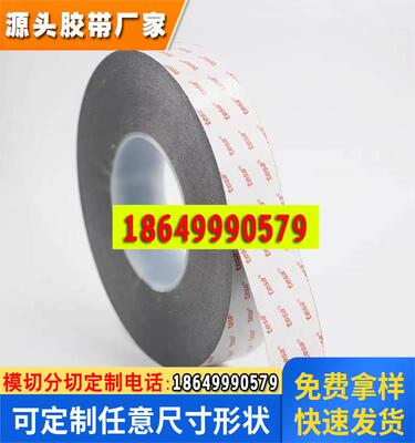 德莎TESA61375PET聚酯薄膜黑胶适用多种粘接应用视窗 框架固定等