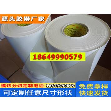 白色双面胶带适用于电子