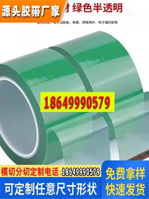 3M851ST绿色耐高温单面胶带电镀保护PET聚酯薄膜喷涂烤漆遮蔽胶带