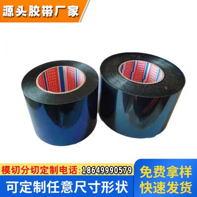德莎tesa75715黑色双面丙烯酸泡棉胶带抗反弹性能视窗和背板粘接