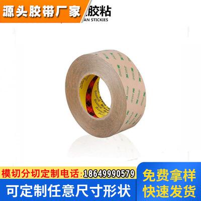 原装强力无痕高粘透明耐