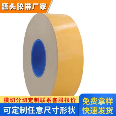 德莎tesa70415 白色无基材易拉双面胶胶带高粘性无残胶抗震抗推出