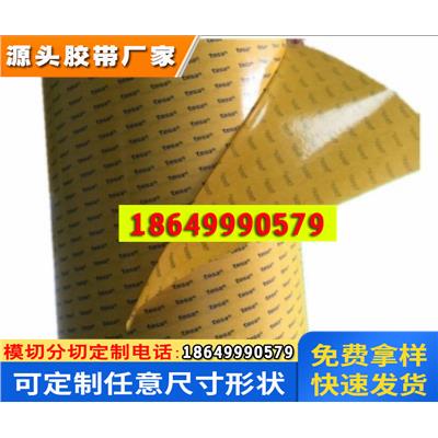 德莎耐老化高抗剪切双面