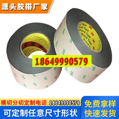 3M93005le透明0.05mm厚度超薄耐高温强力高粘pet双面胶带