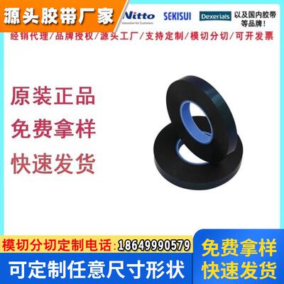 德莎75710/75715/75720/75725/75730/75735/75745防水泡棉双面胶