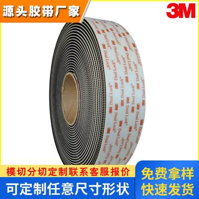 3M正品 Dual lock SJ3551蘑菇搭扣400级魔术扣蘑菇头状尼龙扣
