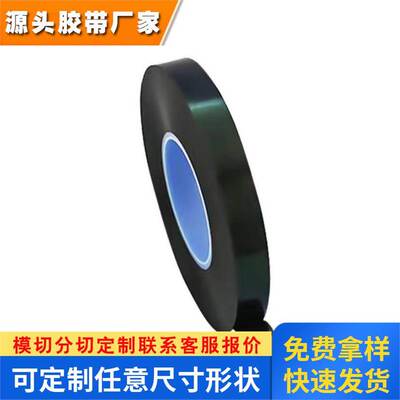 德莎62648双面黑色PET加强泡棉胶带显示屏行车记录仪粘接