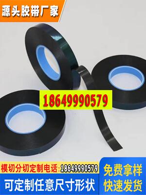德莎75730 防水黑色双面胶带ABS粘接抗震抗反弹 强力高粘无痕耐温