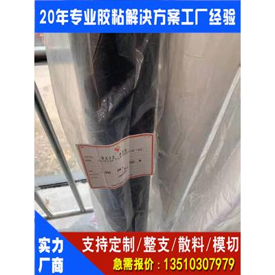 寺岗日本蓝色聚酯薄膜胶