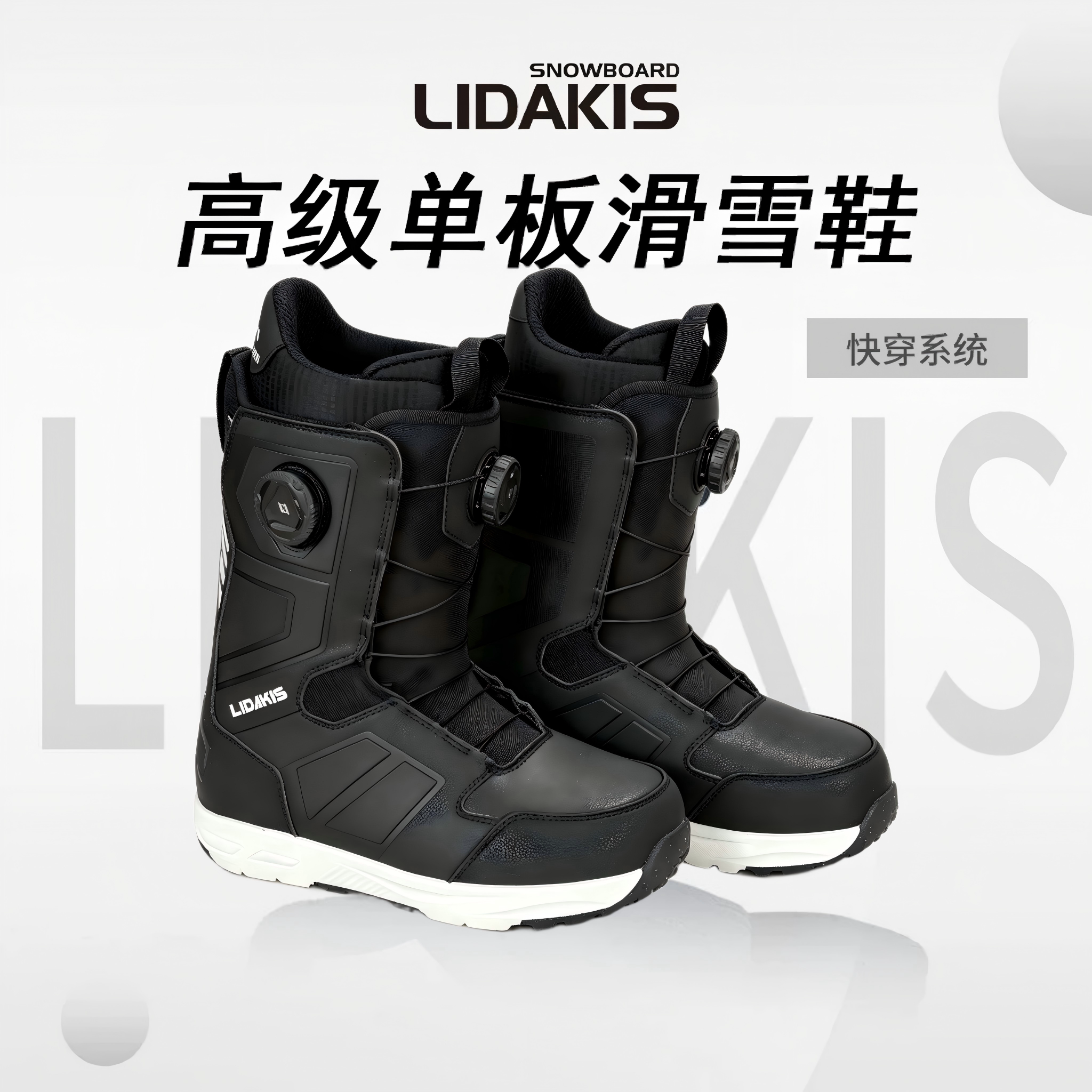 26-27雪季 27款全能单板双扣滑雪鞋 硬度8 刻滑 X2701-X2702