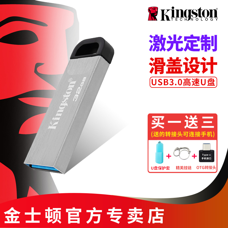 金士顿U盘 DTKN 32G个性定制激光刻字金属迷你商务高速移动优盘_虎窝淘