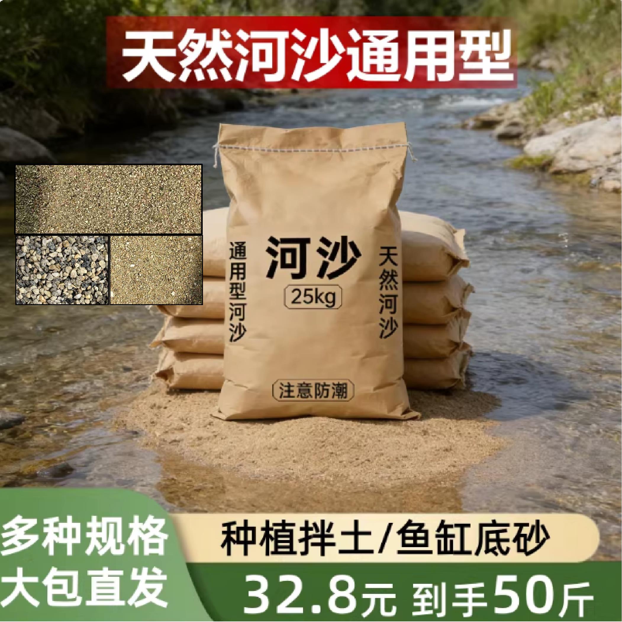 养花专用河沙粗河沙细河沙天然直采河沙细沙粗沙河沙50斤包邮