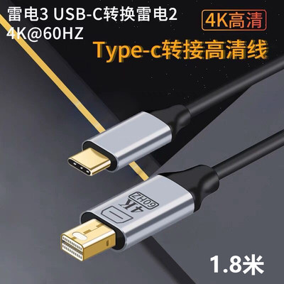 typec适用于华为minidp转换线