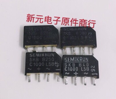 整流桥 桥堆SKB B250 C1000 L5B 西门康厂家SKBB250C1500L5B 测好