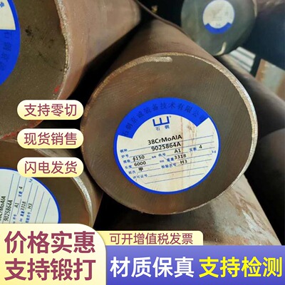 零切20CrMnMoA圆棒 17CrNiMo6圆棒 40CrNi2Mo圆棒 棒料 材料 圆钢