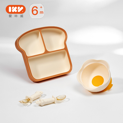 爱咔威IKV吐司餐盘吸盘蛋花碗婴儿学吃饭训练吃饭辅食套装