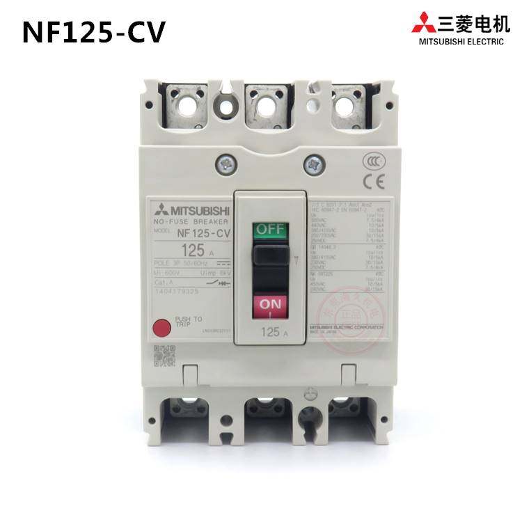 全新正品三菱塑壳断路器空气开关NF125-CV 3P 75A 80A 100A 125A_虎窝淘