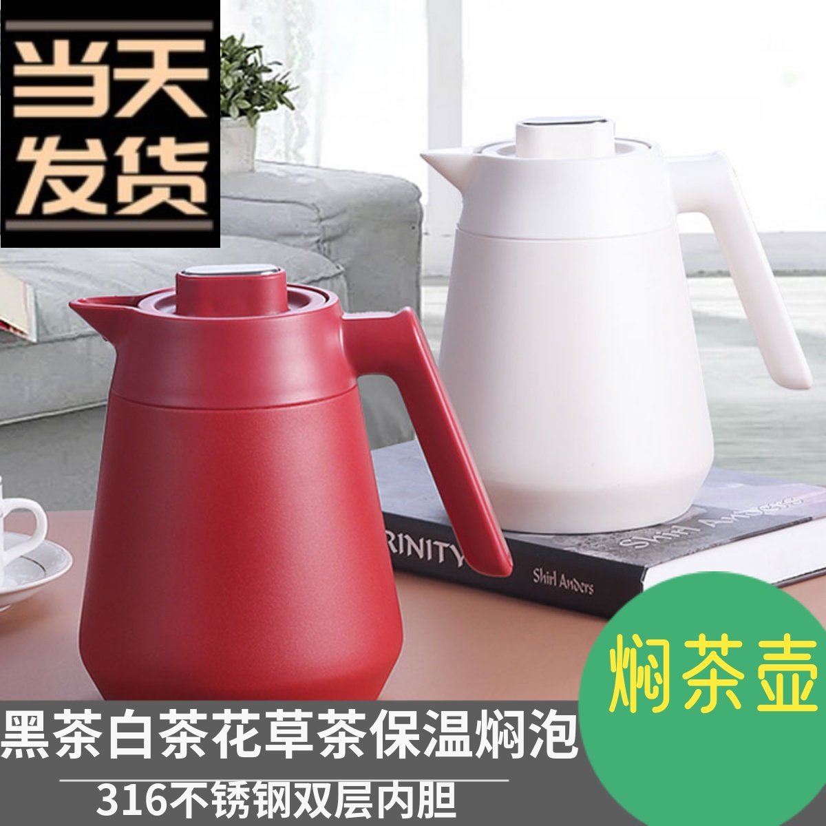 保温壶316不锈钢焖茶壶陪嫁闷泡壶焖泡户外大容量暖壶茯白茶结婚