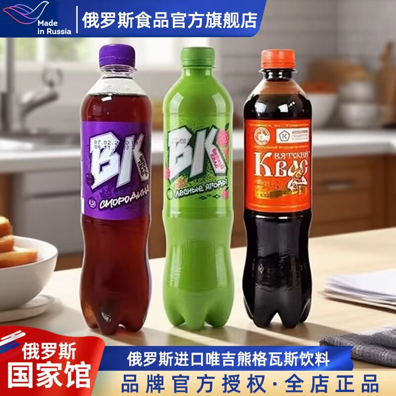 唯吉熊俄罗斯国家馆进口格瓦斯面包发酵饮料格瓦斯进口特色饮料