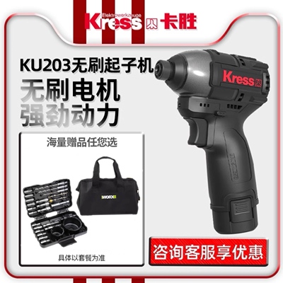 卡胜KU203起子机全新新品