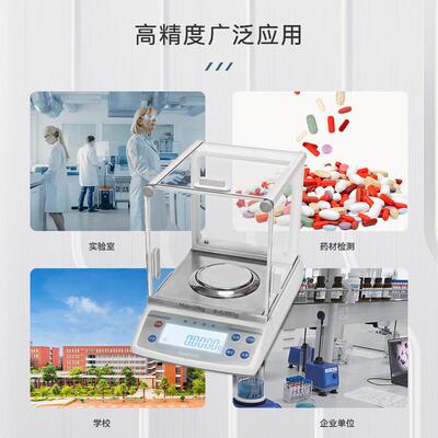 龙腾电子天平JD200-千分之一分析天平JD2004万分之一210-4A内校
