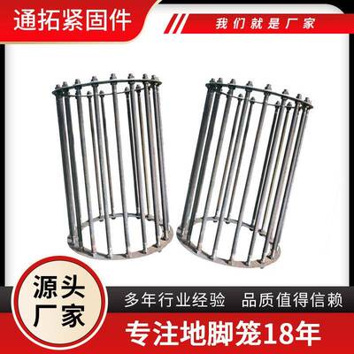 预埋地脚笼路灯地基预埋件地脚螺栓井筒架电力铁塔角钢焊接地脚