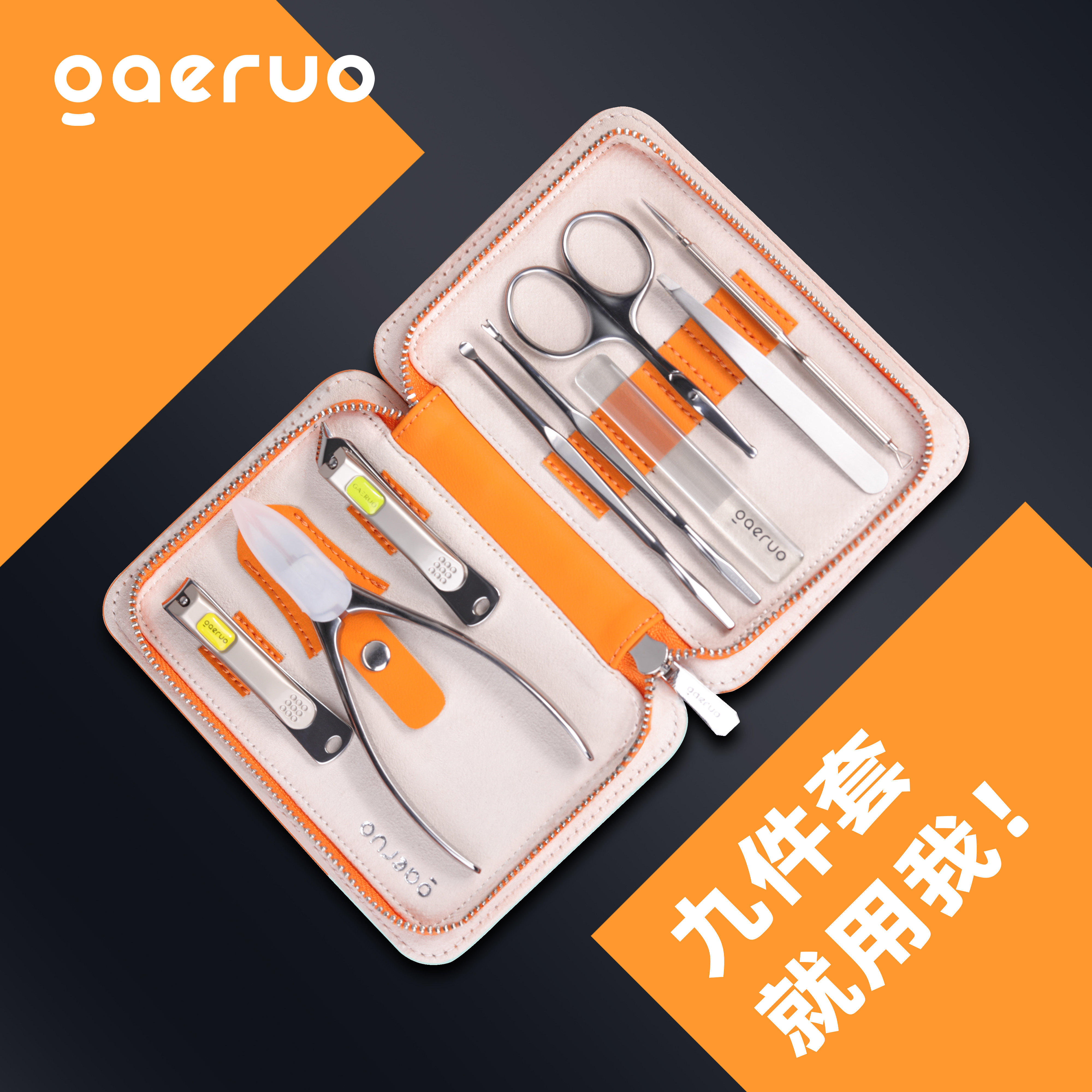 gaeruo指甲刀套装男士剪指甲工具修脚刀具高端家用斜死皮钳不锈钢