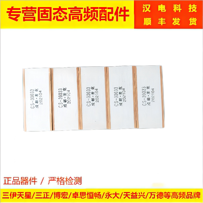 成都麦克高频电容0.47/0.7/0.68