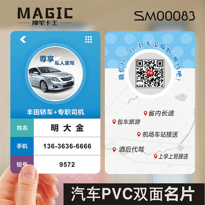 汽车维修出租教练代驾4S店美容装潢汽修名片设计制作kSM00083