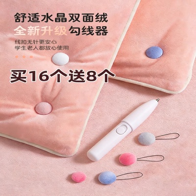 升级无针隐形被子固定器四角