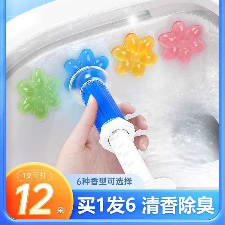 厕所除臭去异味马桶小花凝胶洁厕灵宝卫生间清香除垢清洁剂97648