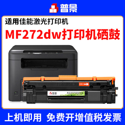 适用佳能MF272dw硒鼓LBP121dn LBP122dw粉盒imageCLASS MF271dn MF273dw MF274dn打印机CRG-071硒鼓墨粉盒