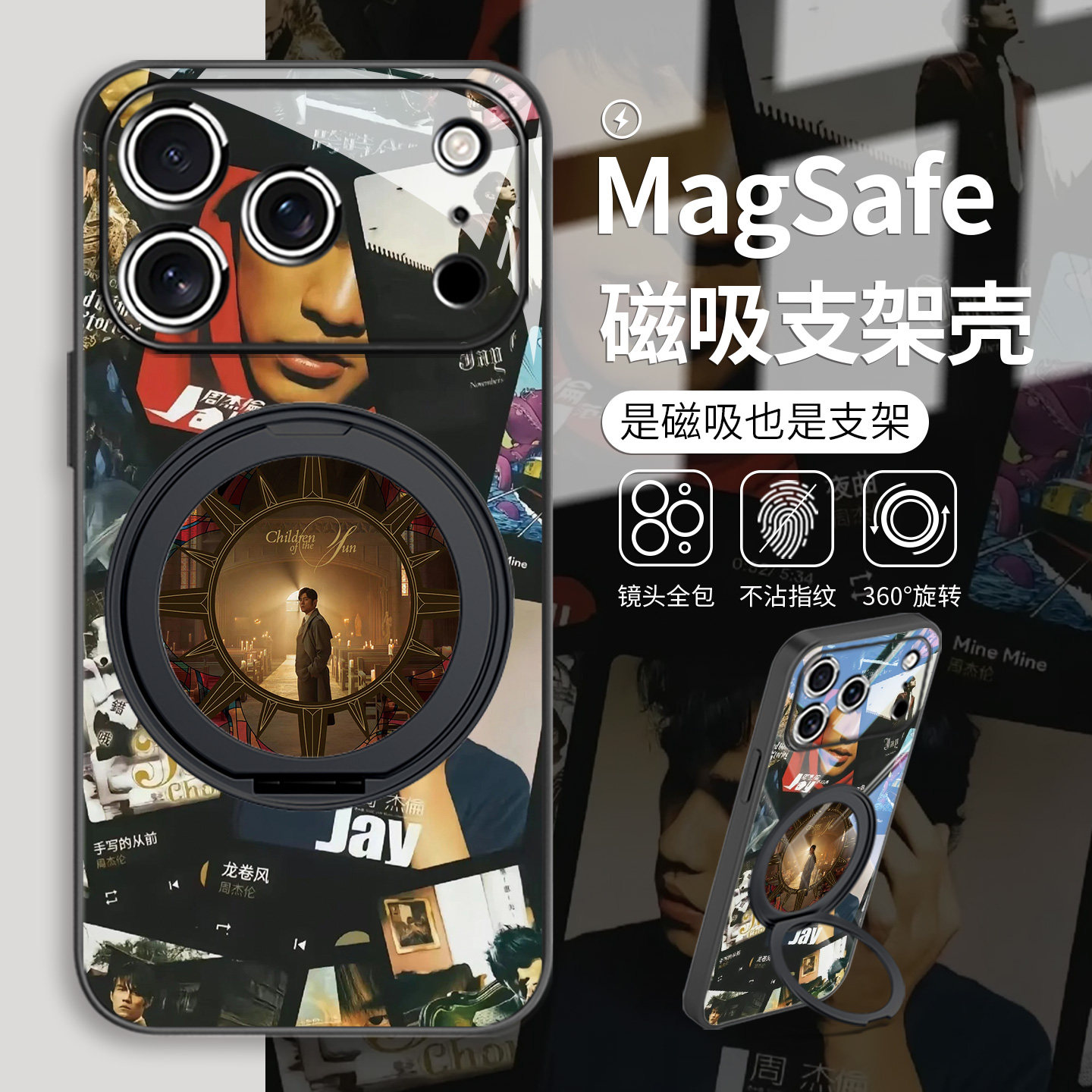 适用iPhone17promax周杰伦手机壳苹果16pro太阳之子华为mate80pro周董jaychou新专辑磁吸pura70小米17红米k90