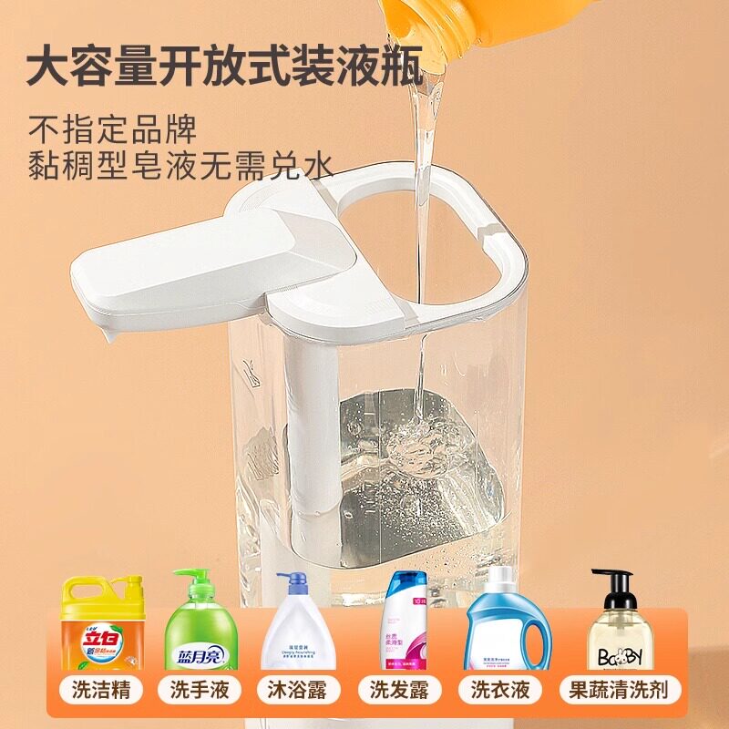 洗洁精自动感应机器厨房洗手液机洗碗皂液器洗涤灵出液智能电动家