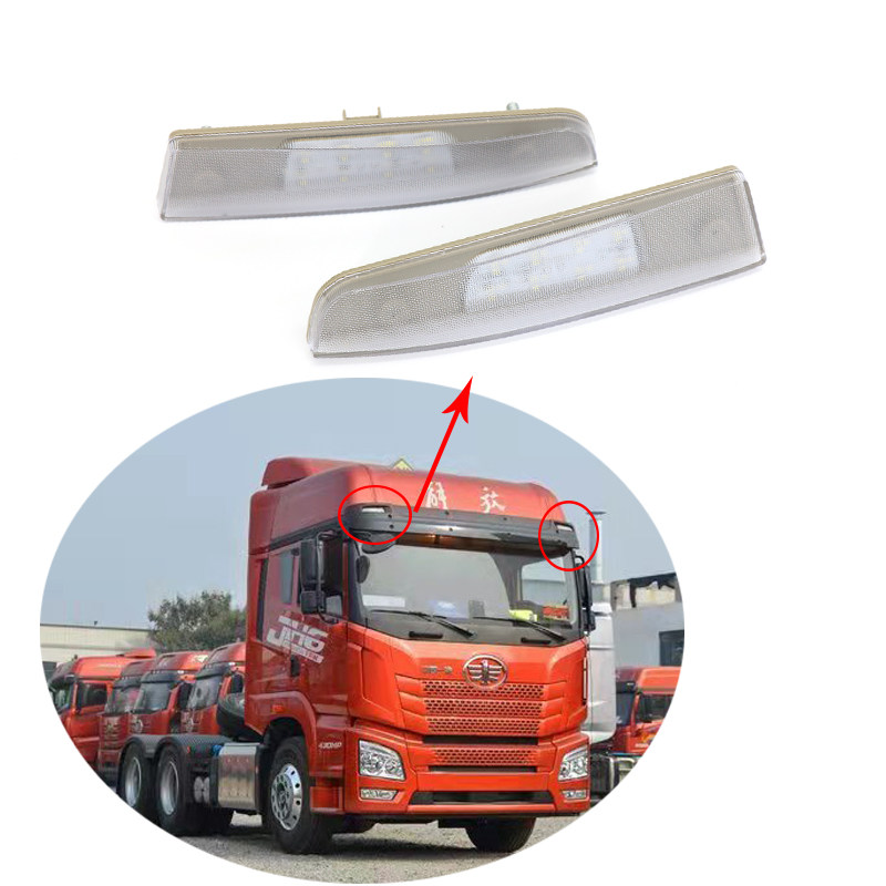 解放JH6驾驶室遮阳罩灯示廓灯LED示宽灯车顶灯LED太阳罩灯外顶灯