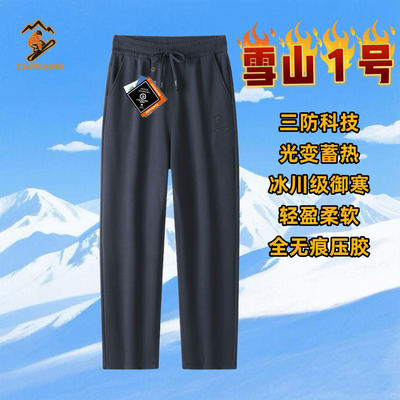 【洲洲】德赛斯25年科研新品男女同款秋冬极寒裤8516