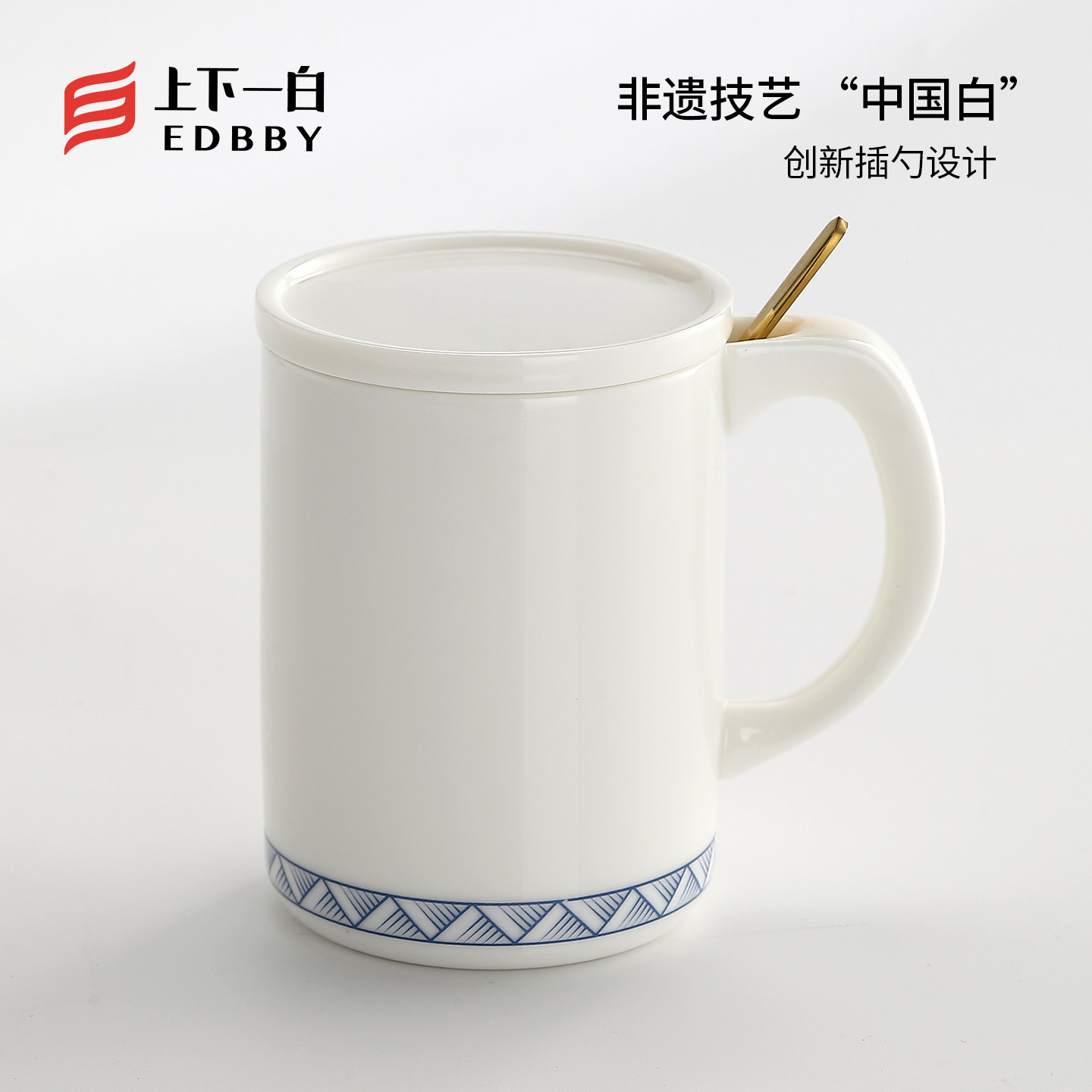中国白&青花瓷 陶瓷马克杯带盖创新插勺设计办公室水杯礼盒装送礼