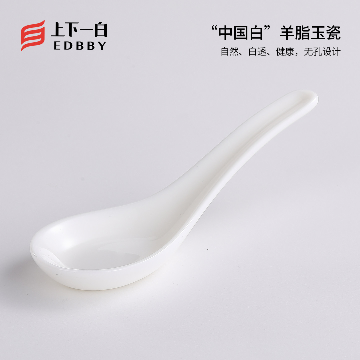 平底无孔 | 调羹米饭勺陶瓷勺喝汤喝粥汤匙家用小勺子纯白易清洗