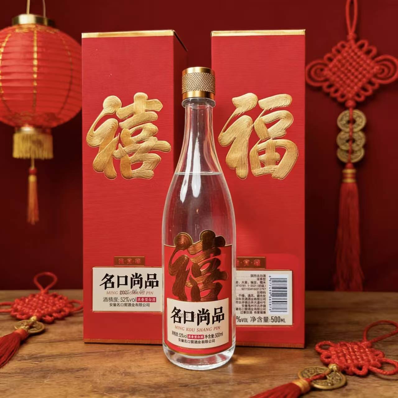 【定制产品】浓香型白酒52度500ml礼盒装纯粮酿造收藏送礼佳品