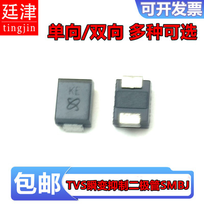TVS瞬变二极管SMBJ5.0A 6.0A 6.5A 12A 13A 15A 16A 30A 33A 78A