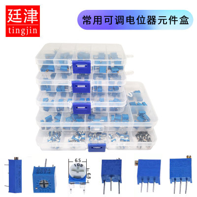 3266 3296W 3362P可调电位计包直插卧式微调可变蓝白电阻维修盒装