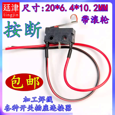 铜触点行程限位微动开关KW12-N滚轮常闭C/NC按断复位断电开关带线
