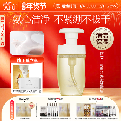 氨基酸洁颜蜜，可卸淡妆