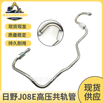 神钢SK300 330 350-8挖掘机J08E柴油泵高压油管高压共轨油管
