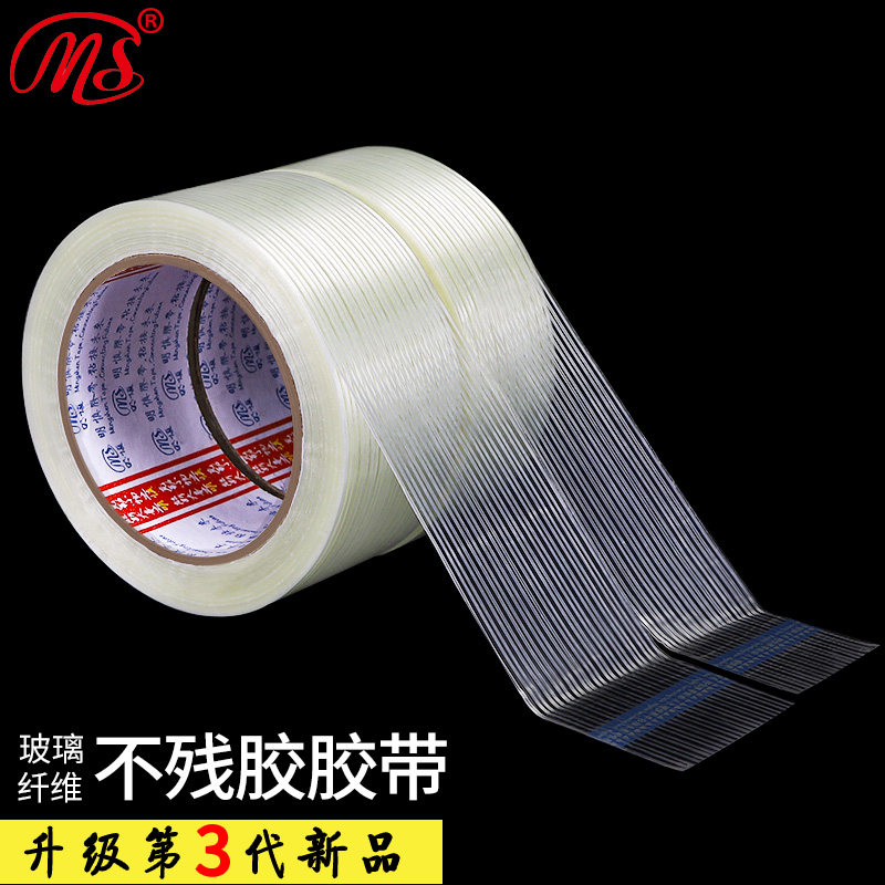 明慎不残胶强力玻璃纤维胶带重物捆绑固定抗拉冰箱电子电器金属家具大理石运送保护无痕专用替代8915纤维胶带
