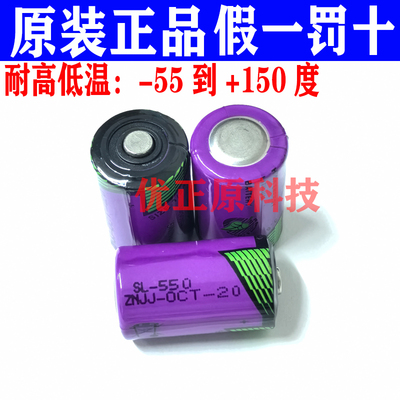 全新原装德国TADIRAN SL-550耐高温电池3.6V 1/2AA PLC电池