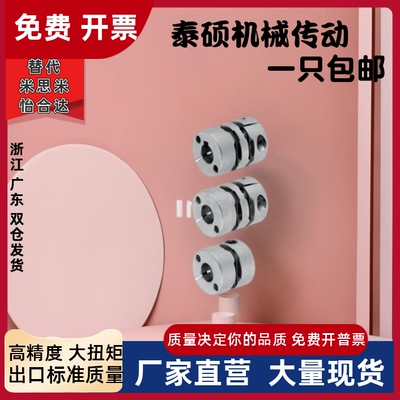米S米联轴器 膜片式高扭矩 夹持型MCKLCWK40-8 9.53 10 11-12 18