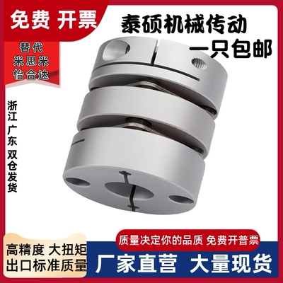 铝合金MCSLC20膜片式联轴器